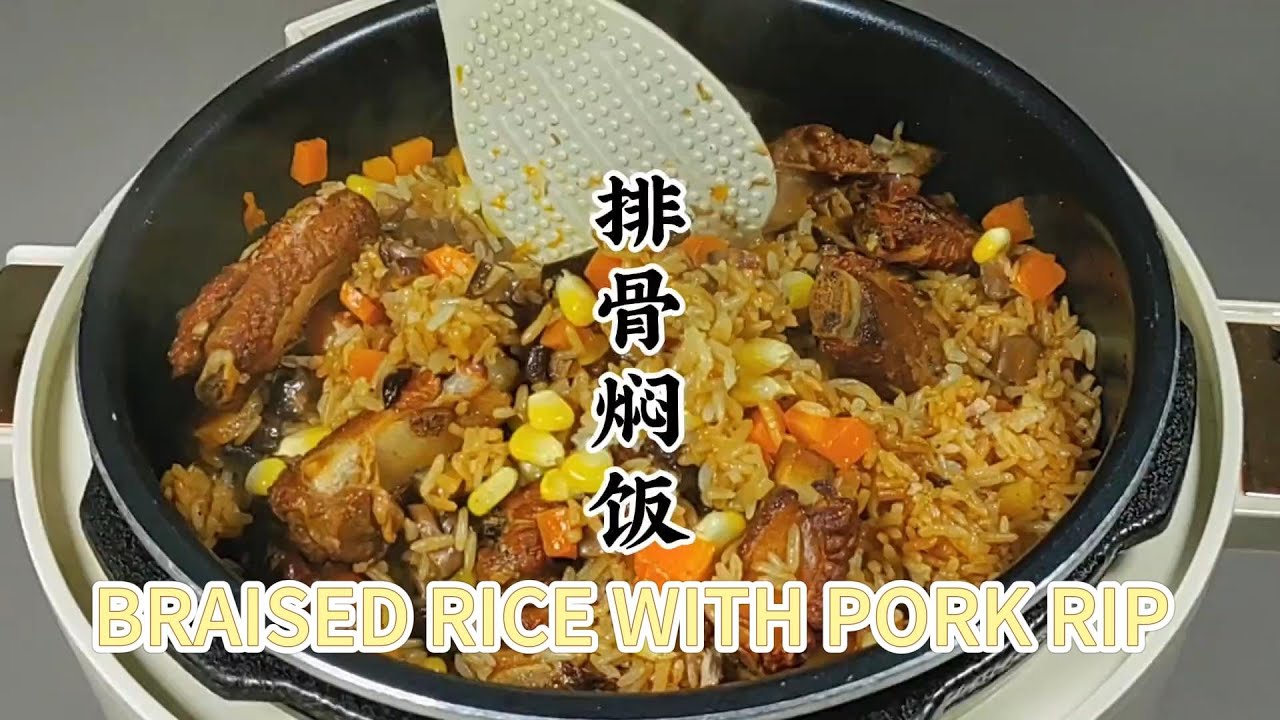 BRAISED RICE WITH PORK RIP 排骨燜飯 - YouTube