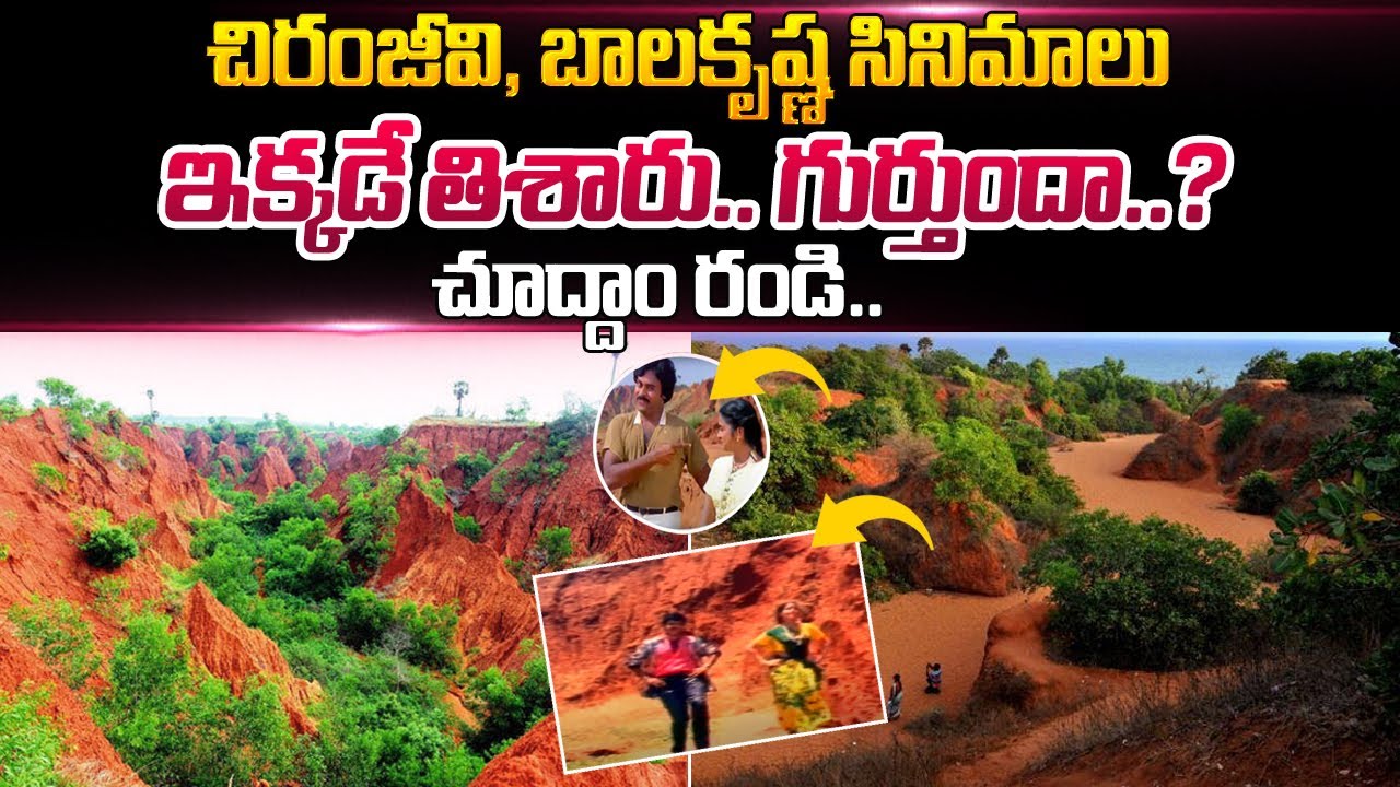 Visakha Beauty | Erra Matti Dibbalu Visakhapatnam | Vizag's Historic ...