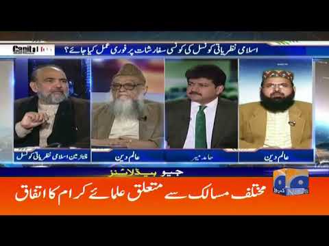 Geo Headlines - 09 PM - 07 December 2018