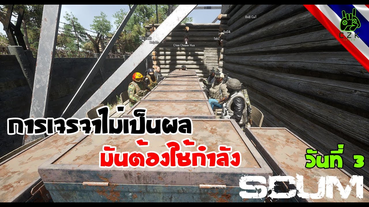Day 3 การเจรจาไม่เป็นผล งั้นต้องใช้กำลัง(C4) (Raid 24hr.) FT.Catzila ...