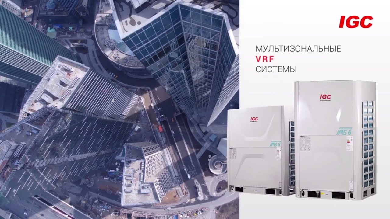 VRF IGC IMS6 2020 - YouTube