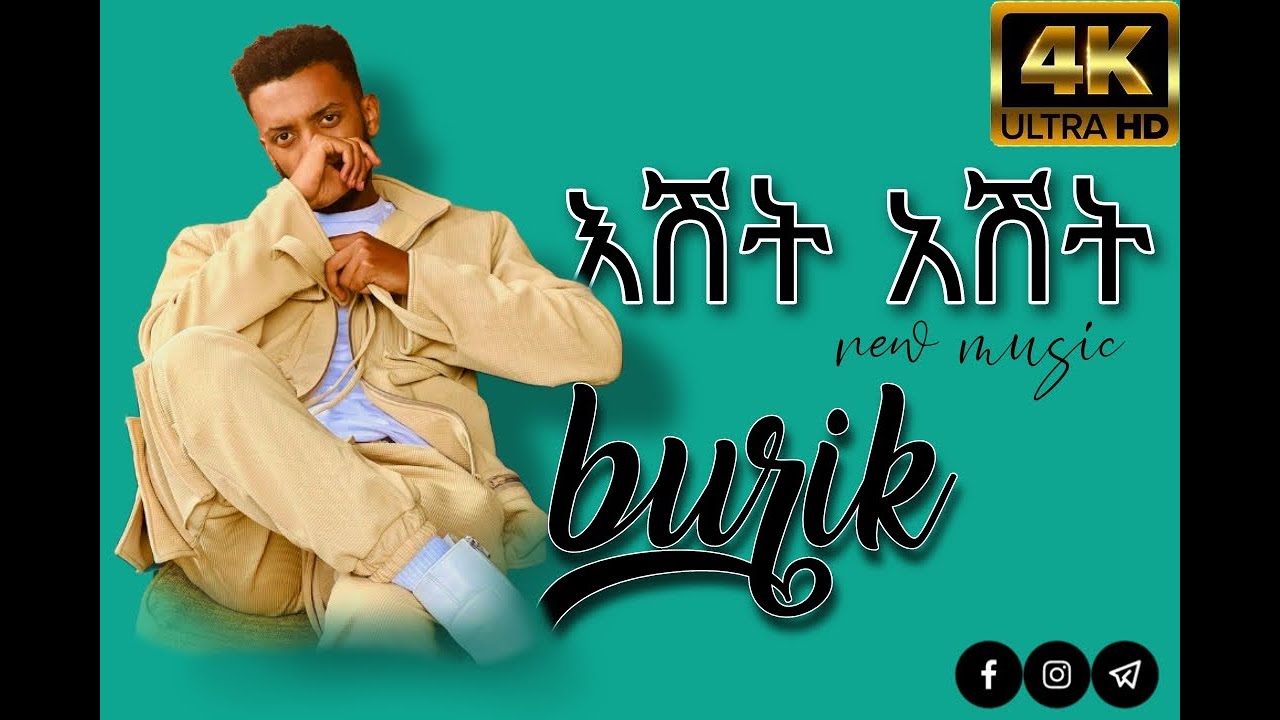 Burik_ደሴ_አሽት እሽት_new_ethiopian_music 2023(official video) - YouTube