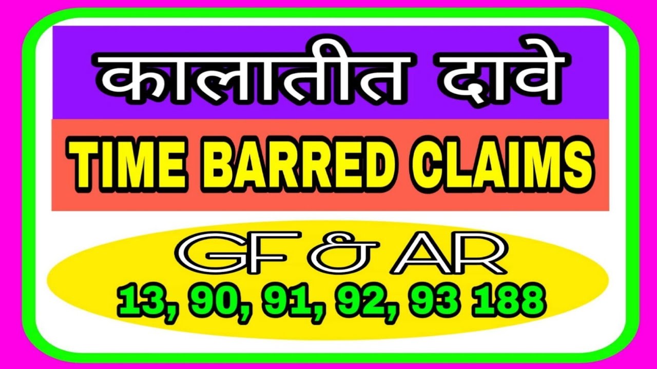 कालातीत दावे TIME BARRED CLAIMS (GF & AR) - YouTube