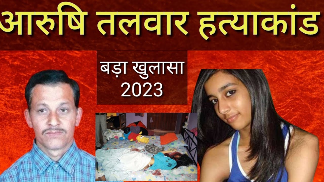Aarushi Talwar 2008 Murder Mystery | Noida Double Murder Mystery ...