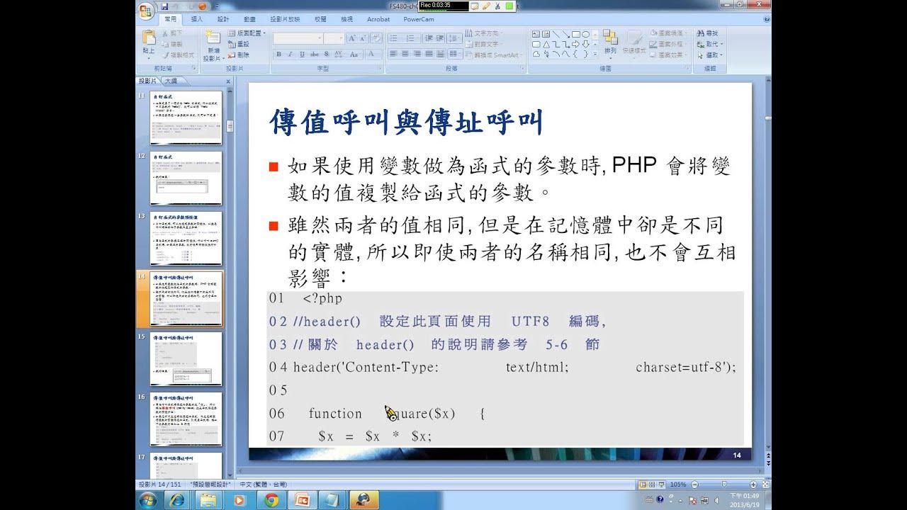 PHP+MySQL 教學 : CH05 活用 PHP 函式1 - YouTube