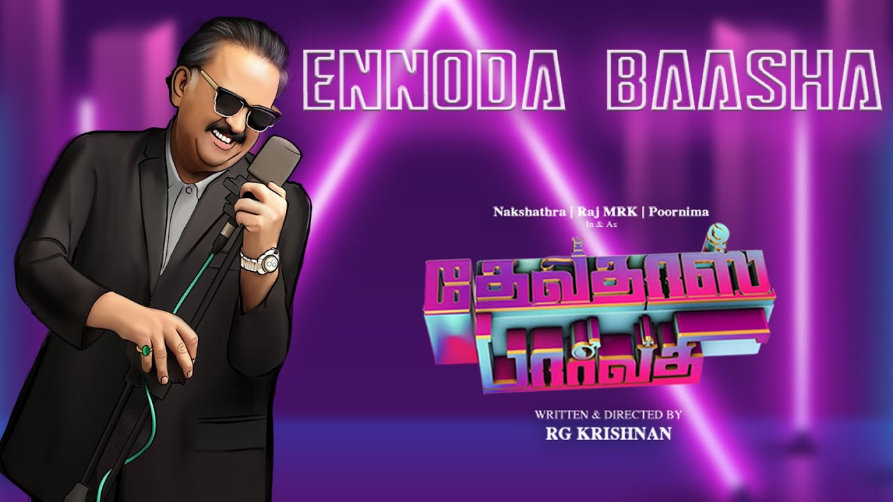 Devadas Parvathi – Ennoda Baasha Lyrical video | SP Balasubrahmanyam | Nakshathra Nagesh | Raj ...