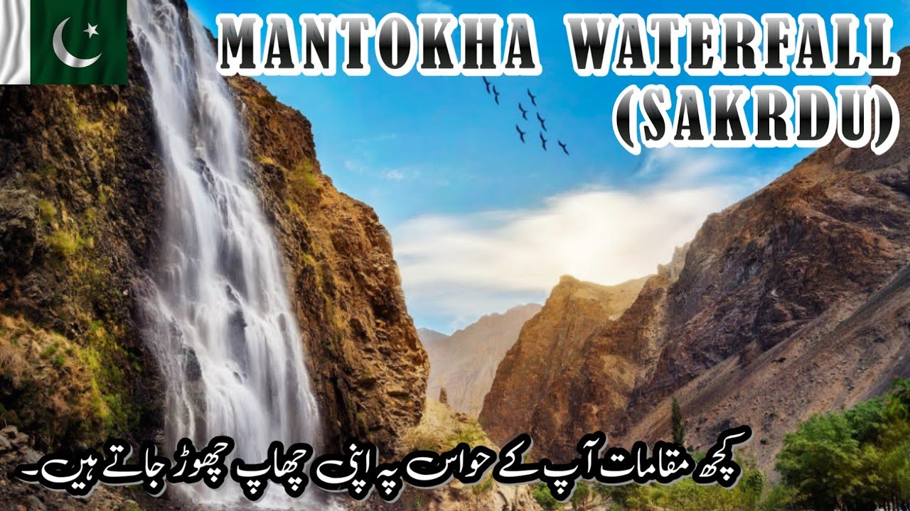 Mantokha Waterfall Resort| Skardu, Gilgit Baltistan| Amazing waterfall ...