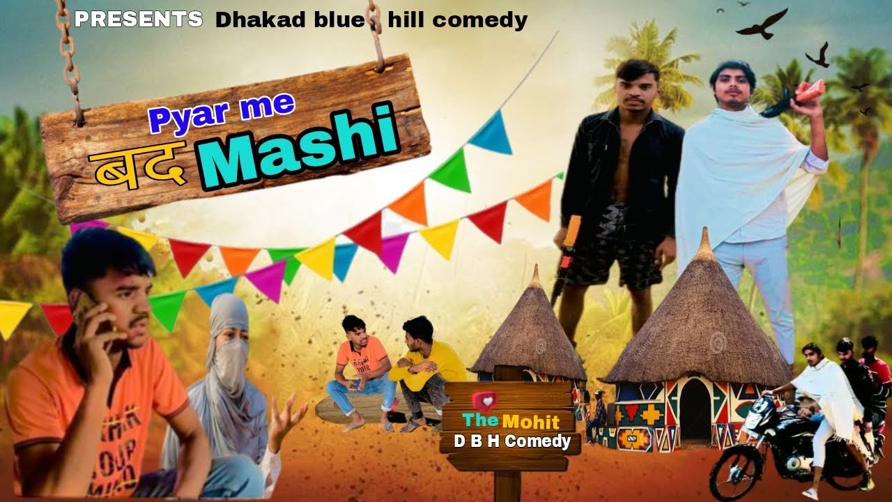 Piyar me बद mashi / new comedy video / the mohit/Arun/robi / d b h ...