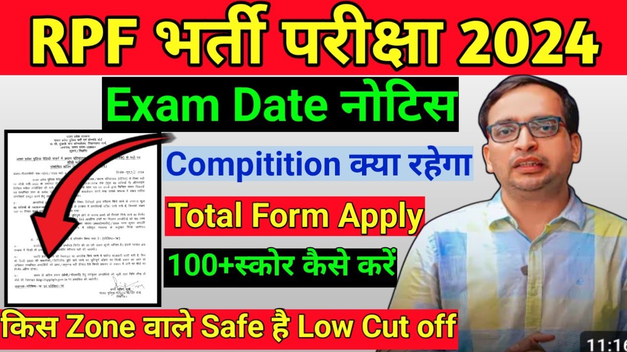 RPF EXAM DATE OUT 2024 | RPF EXAM date 2024 | new official notice जारी ...