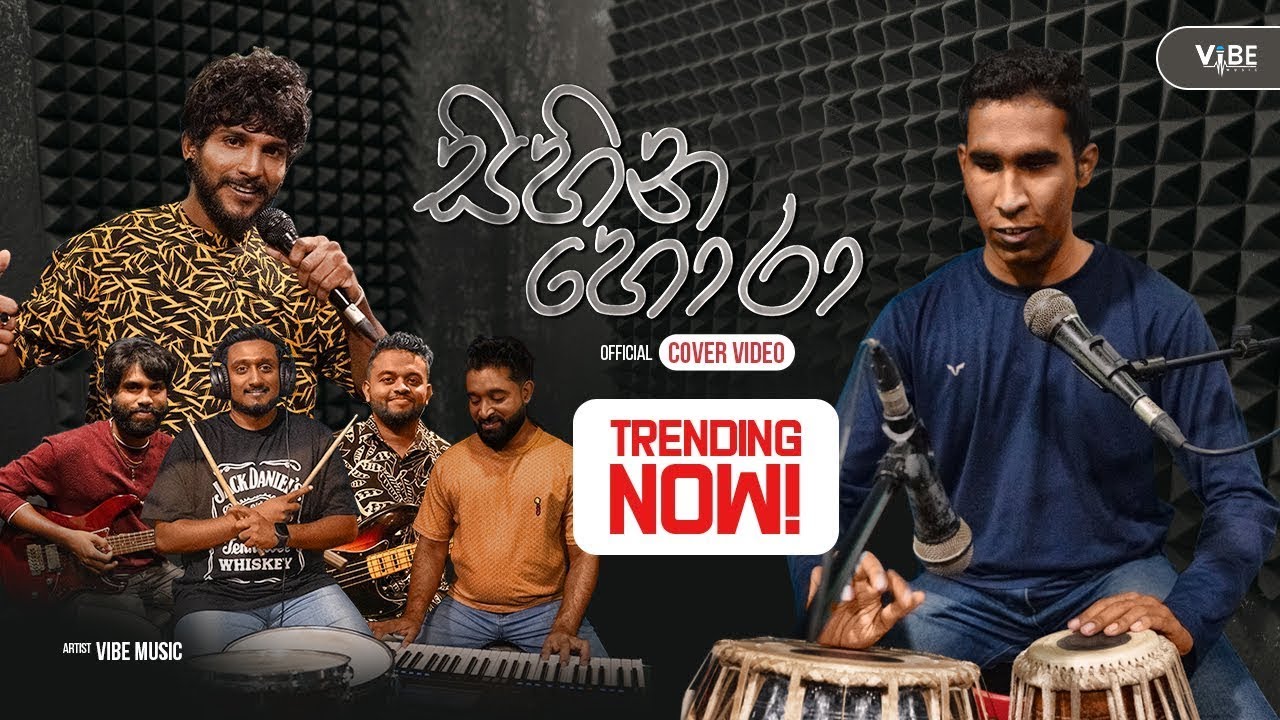 Vibe Music - Sihina Hora (සිහින හොරා) - Official Cover Music Video ...