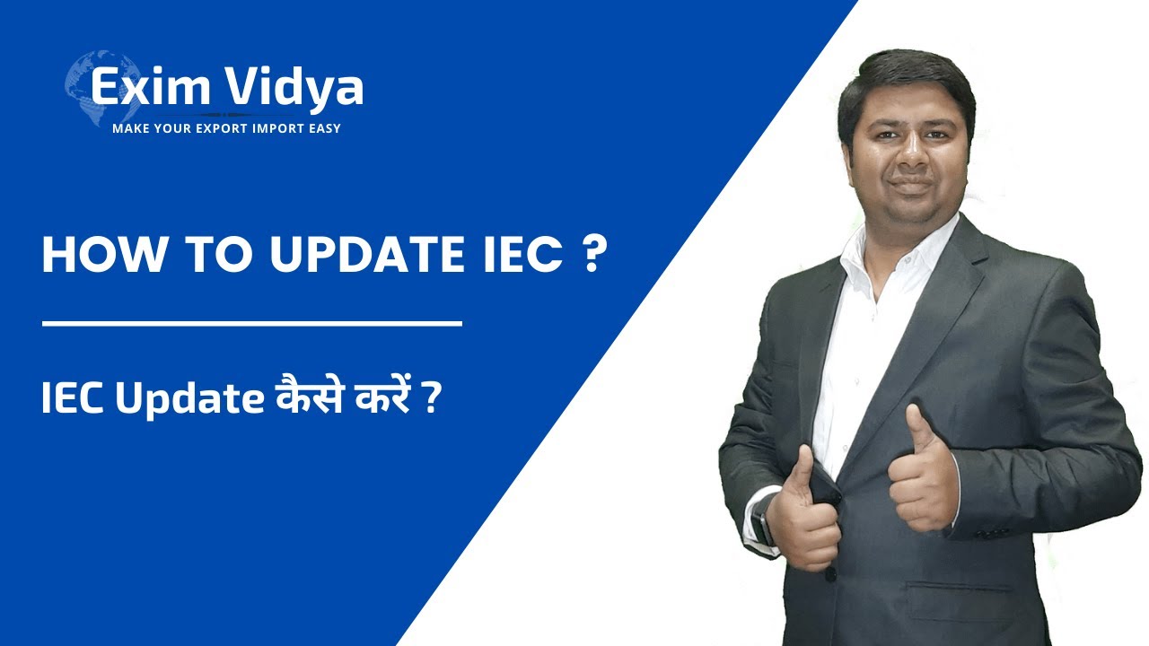 How to Update IEC ? | IEC Update कैसे करें ? - YouTube