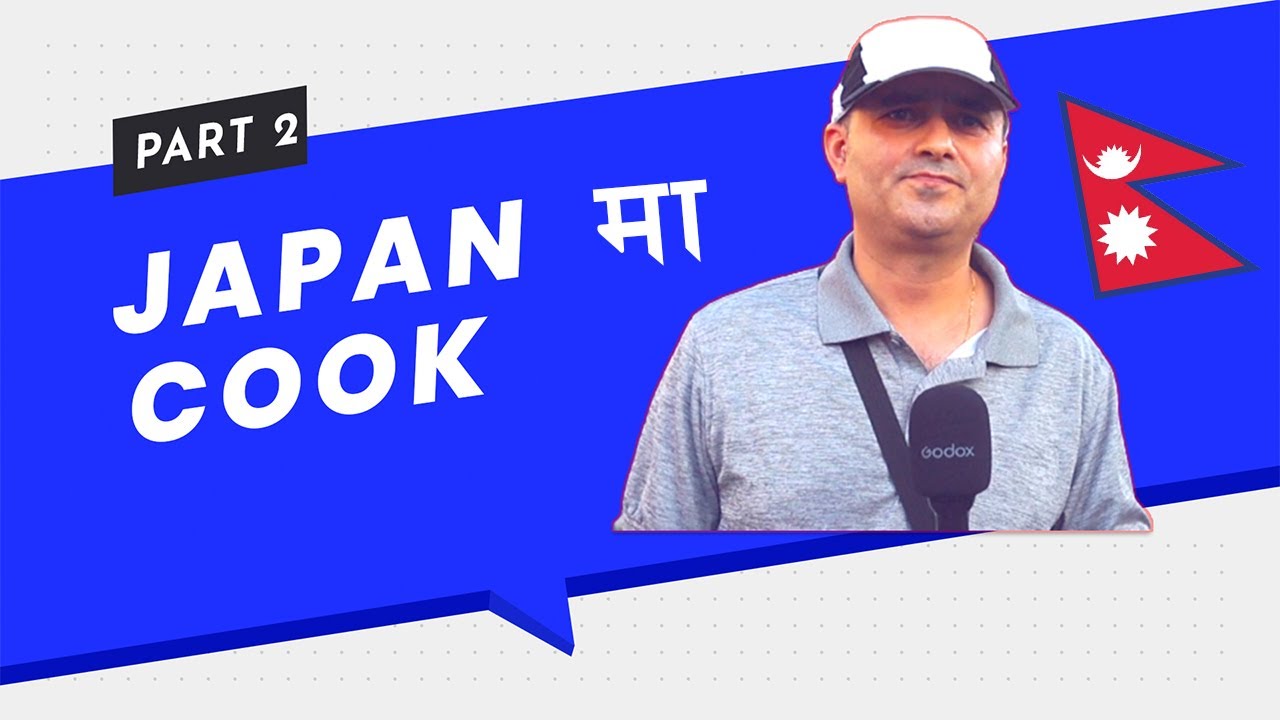 जापानमा Nepali cook | interview with Nepali in japan - YouTube