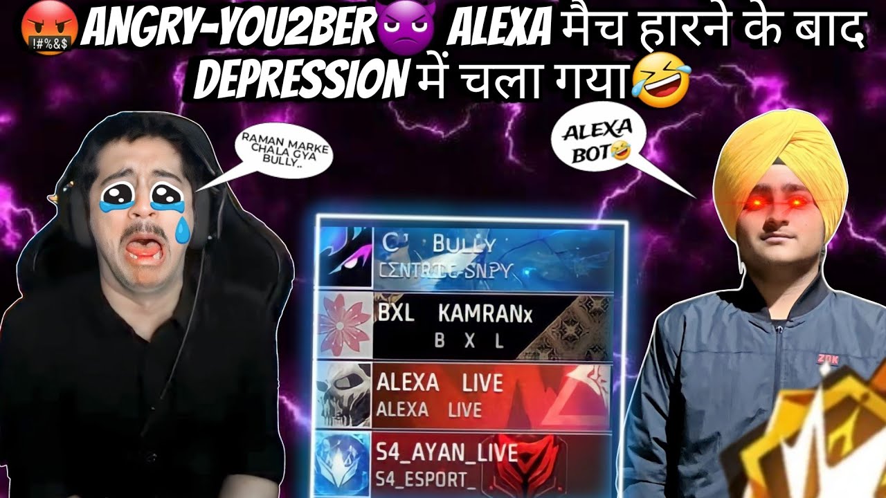 🤬ANGRY-YOU2BER 👿 ALEXA मैच हारने के बाद DEPRESSION में चला गया🤣 - YouTube