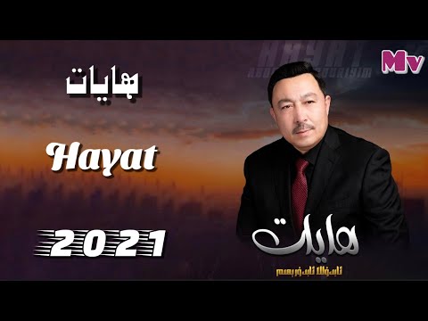 Hayat | ھايات | Abdullah Abdurehim | MV | Uyghur 2021 | Уйгурча нахша