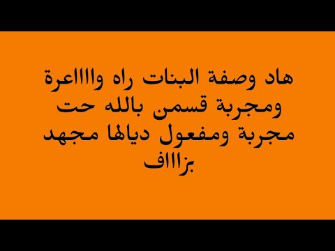 هادي هي وصفة خطيييرة لقلت ليكم ومفعول ديالها في بلاصة