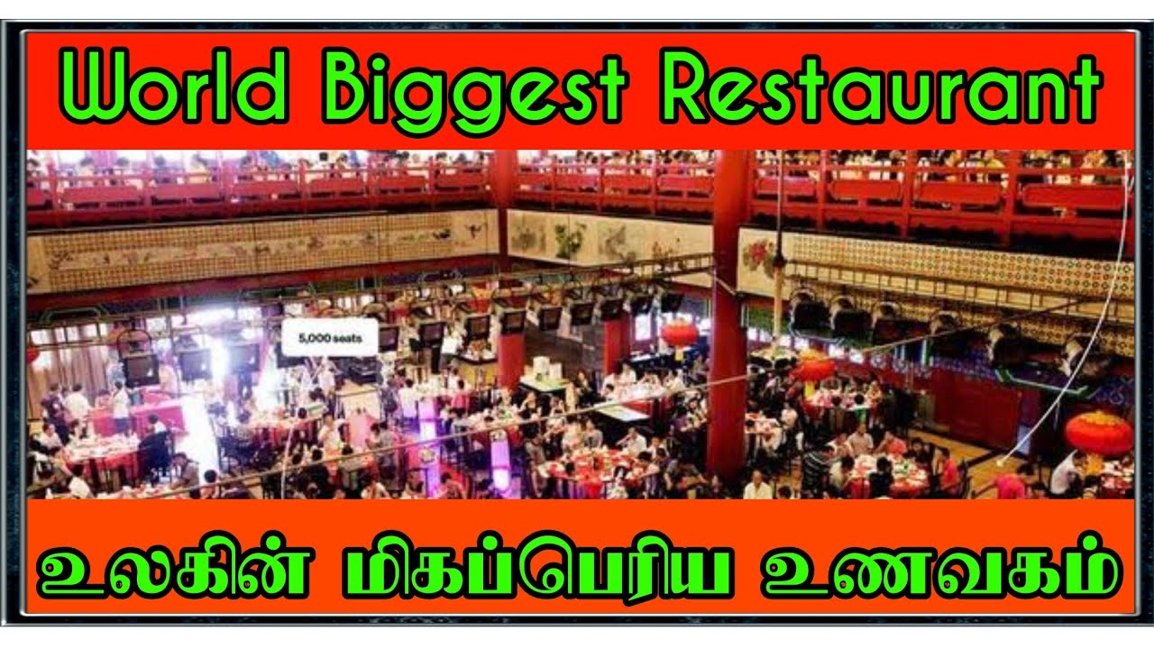 World Biggest Restaurant !!! உலகின் மிக பெரிய உணவகம் !!! - YouTube
