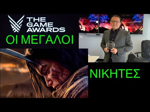 Οι νικητες των GAME AWARDS 2019 - YouTube