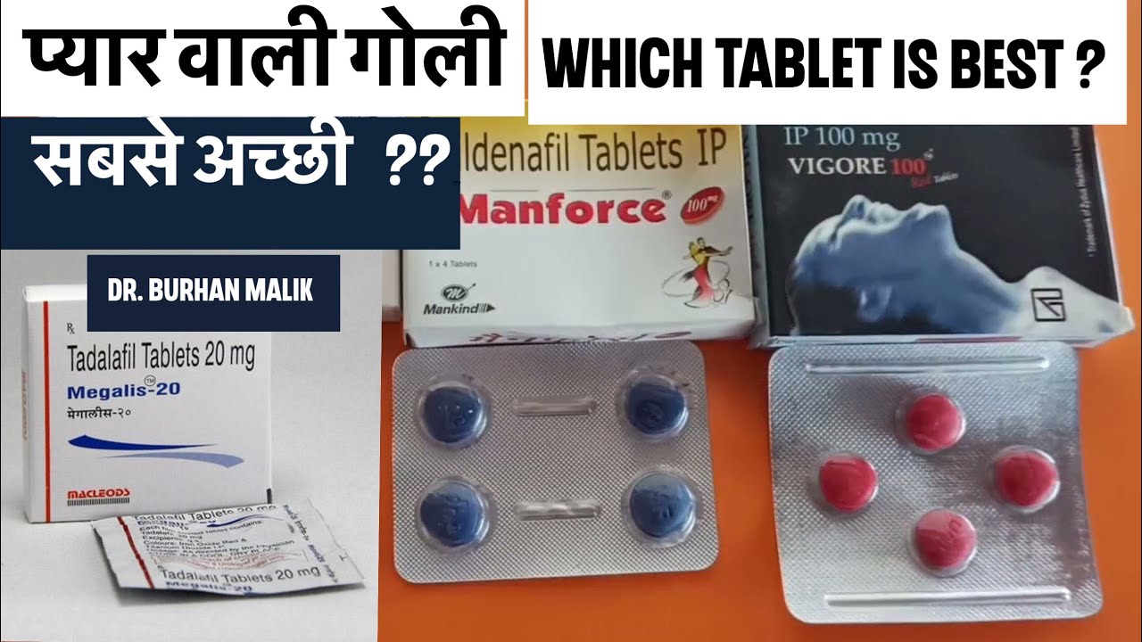 Konsi Payar Wali Goli Sabse Achchi he? Magalis 20 (Tedelafil) Manforce ...