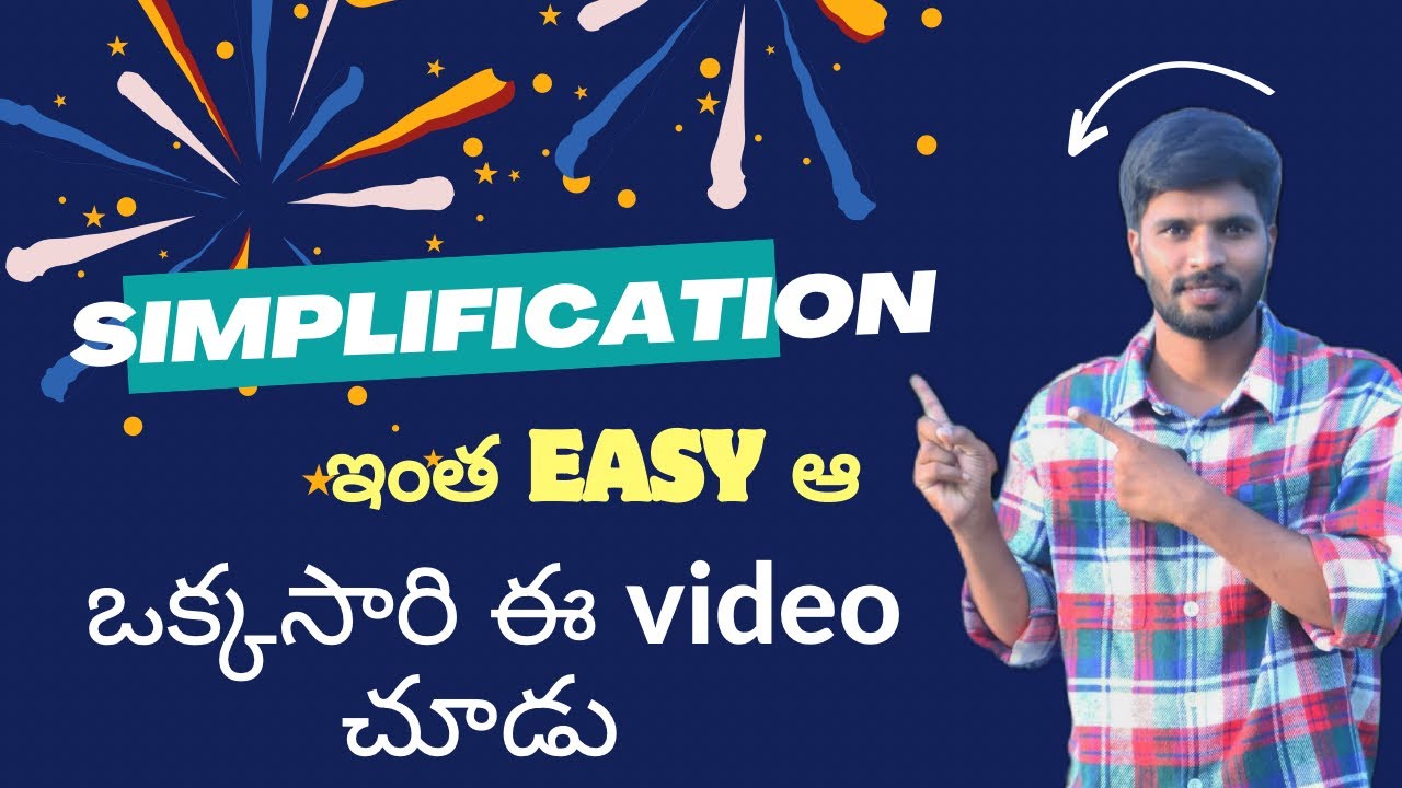 Simplification easy అని తెలుసు కానీ ఇంత easy నా ? - YouTube