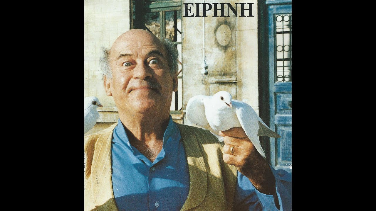 O θανασης βεγγος RATSISTIS - YouTube