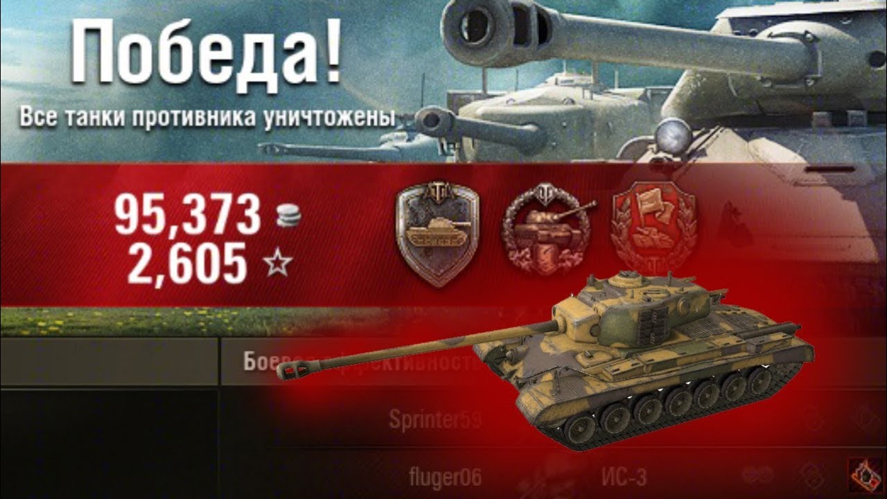 World of Tansk T 32 - YouTube