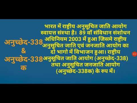 Article 338 & Article 338(A) - YouTube