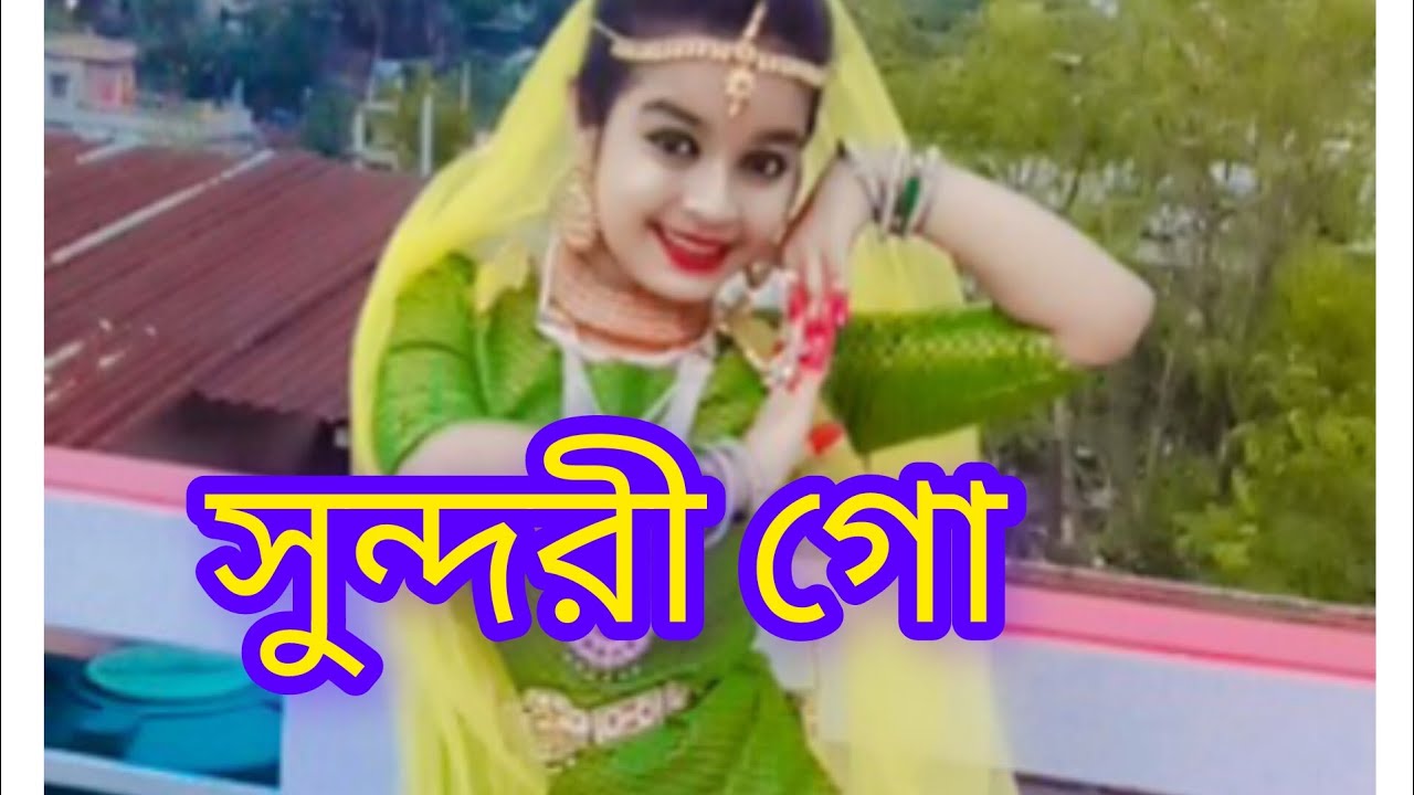 সুন্দরী গো _ Sundari go_ dance cover by Debasmita _Manna dey song dance ...