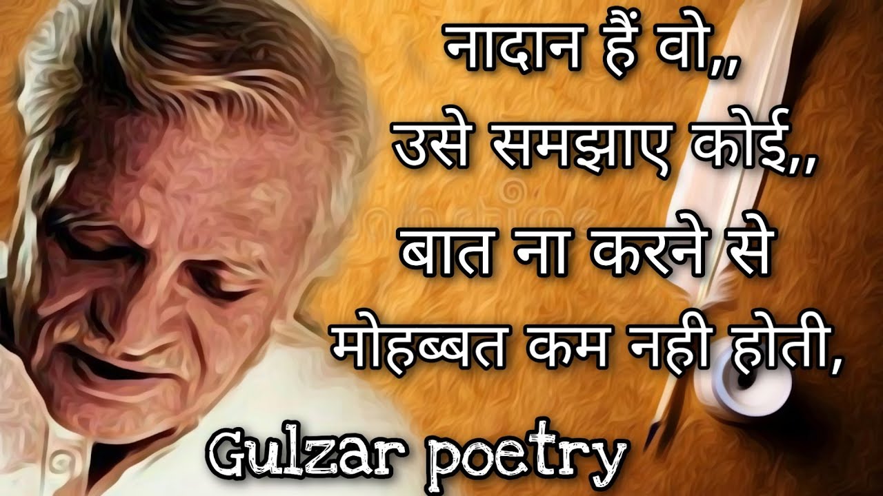 Gulzar || Gulzar poetry || Gulzar Shayari || Gulzar Quotes || # ...