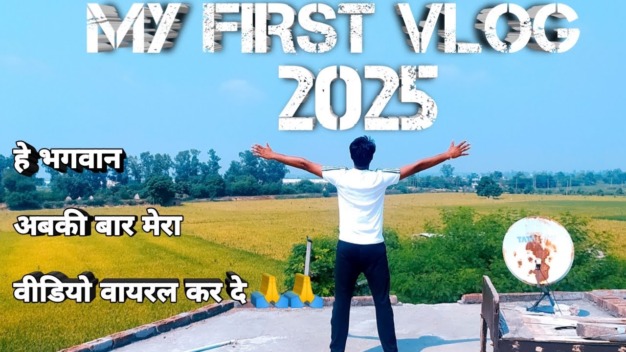 my first vlog | my first vlog 2025 | happy new year vlog | my first ...