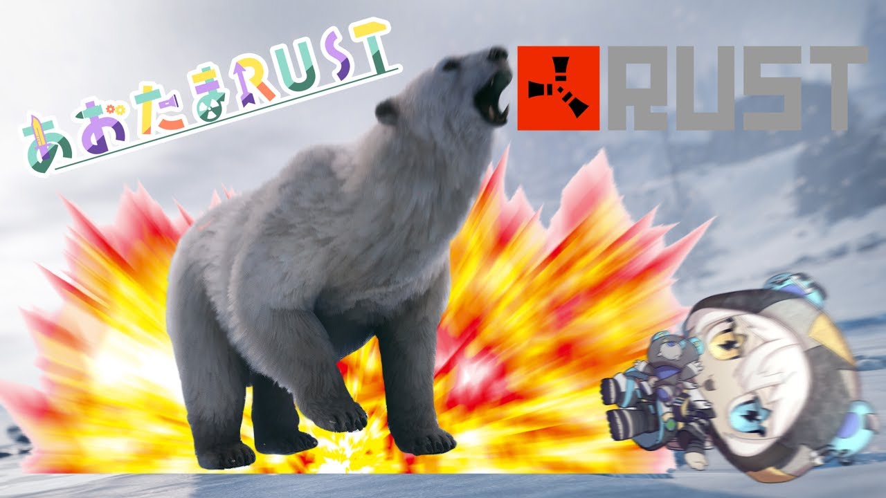 【RUST】#1 スタートダッシュするペーペー。#あおたまRUST 【蒼熊ラル/Vtuber】 - YouTube