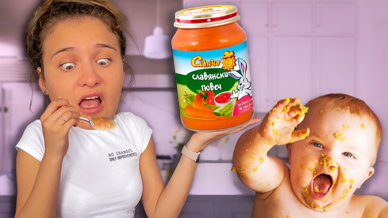 ТЪРСИМ НАЙ-ВКУСНОТО БЕБЕШКО ПЮРЕ - YouTube