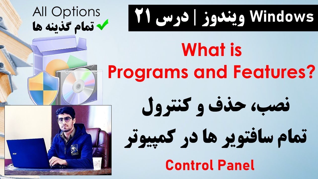What is Programs and Features ? | Control Panel | Windows Lessons ...