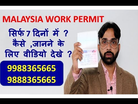 MALAYSIA 3 YEARS WORK PERMIT IN  JUST 7 WORKING DAYS