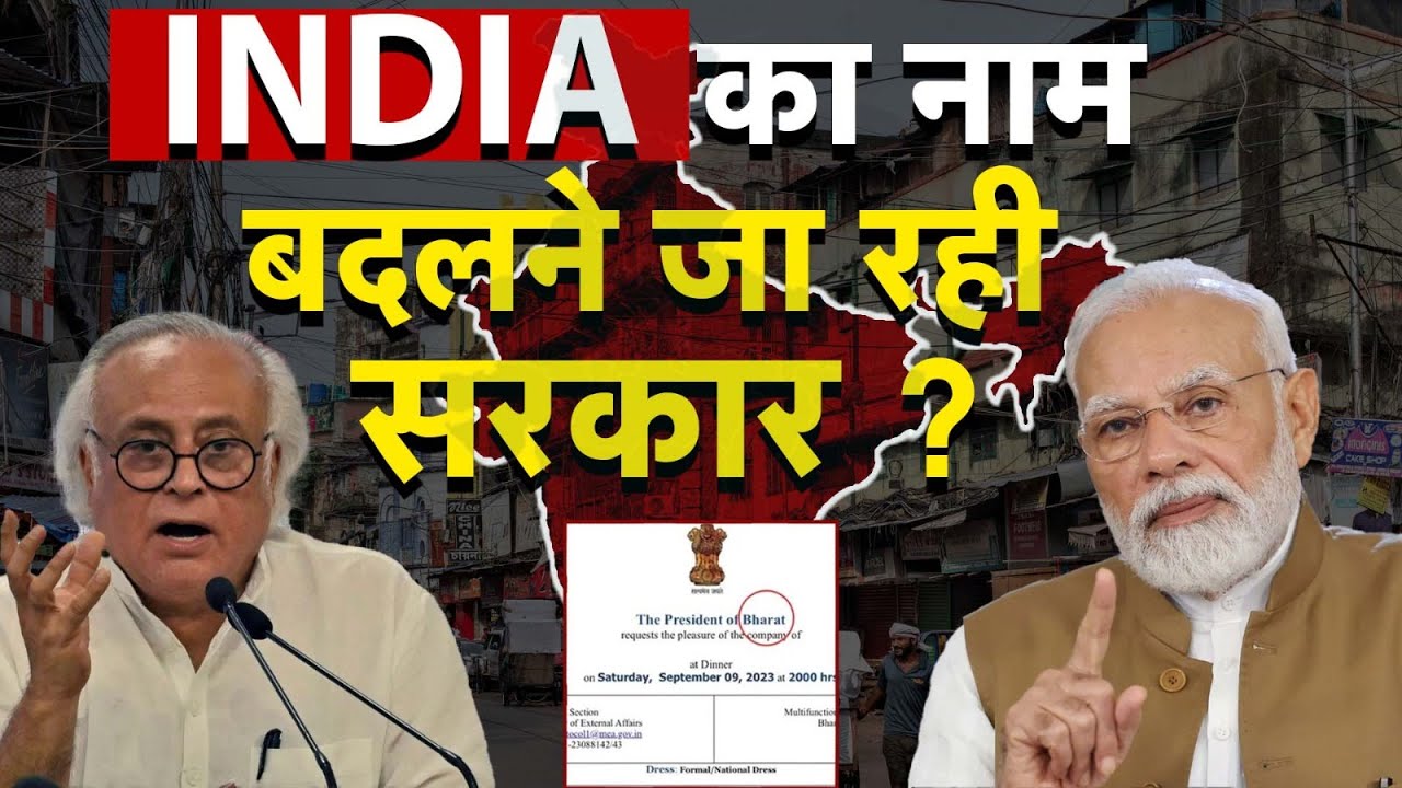 INDIA Name Change Bharat: Jai Ram Ramesh tweet targets the central ...