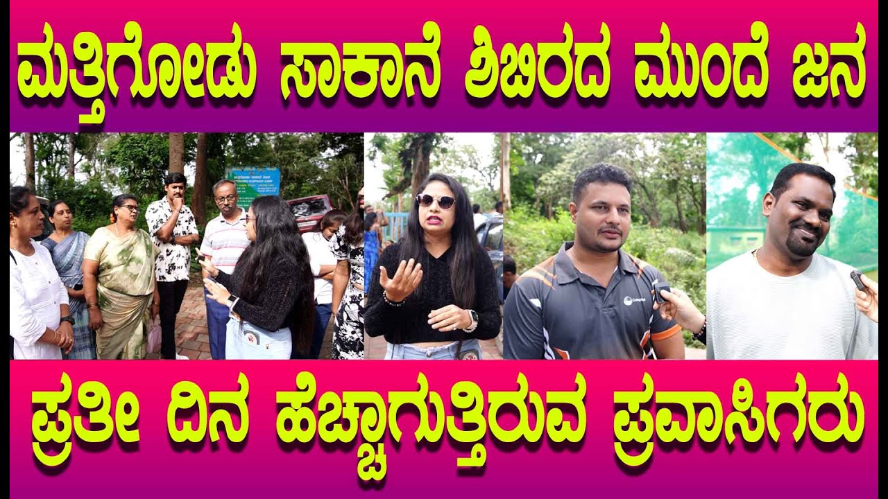 Mathigodu elephant camp, ಮತ್ತಿಗೋಡು ಸಾಕಾನೆ ಶಿಬಿರಕ್ಕೆ ಹೆಚ್ಚುತ್ತಿರುವ ...