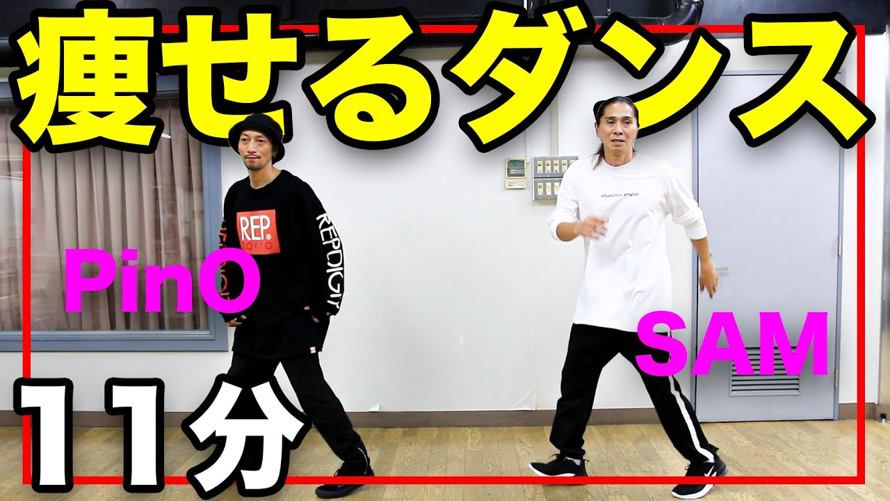 TRF(SAM,PInO)が教える お家でできる痩せるダンス【ダンサーになった感】trf ダンスエクササイズ - YouTube