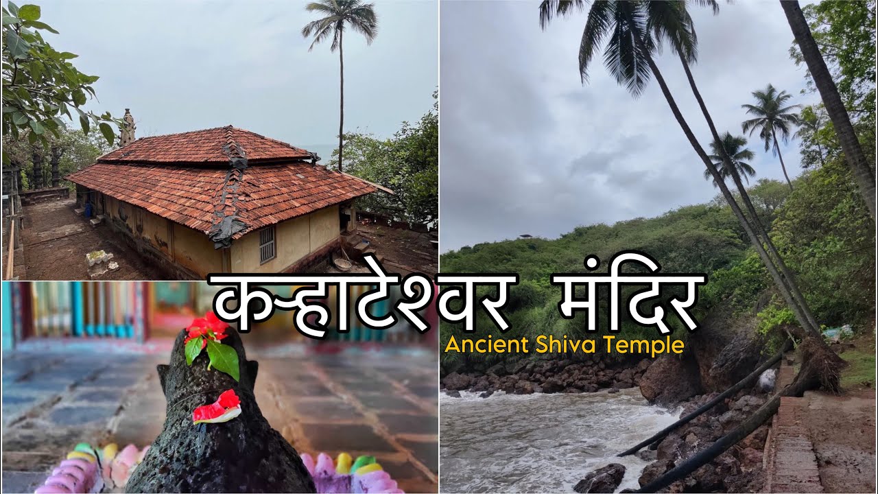 कऱ्हाटेश्वर मंदिर जयगड १००० वर्ष जुना मंदिर | Karhateshwar Temple ...