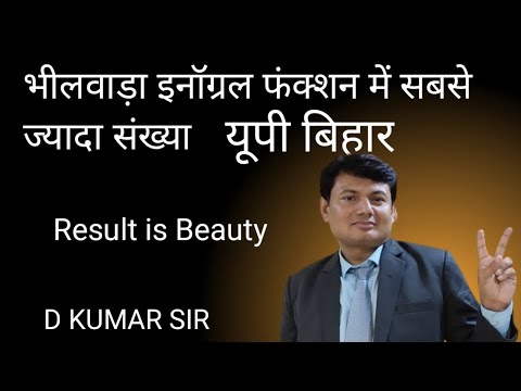 D kumar sir - YouTube