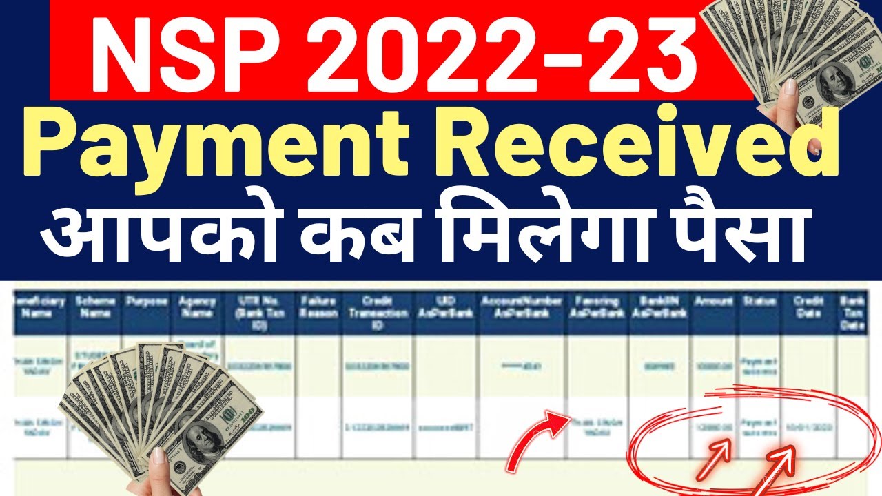 NSP 2022-23👉Payment Recieved 🤑Good Update NSP | NSP Payment kab milega 2022 |NSP Payment Update ...