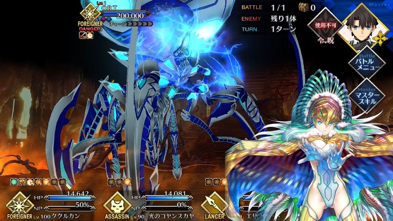 [FGO JP] Kukulkan vs Ort Stage 1 - 3T Clear | Lostbelt 7 Golden Sea of ...