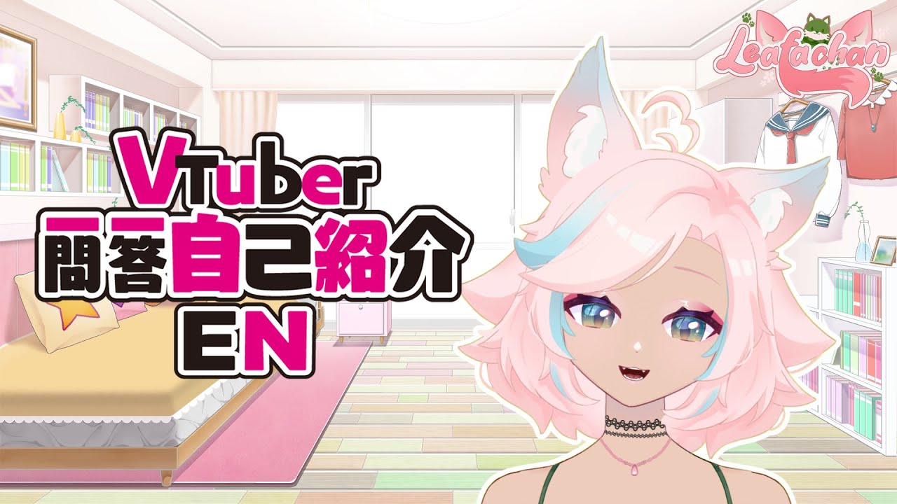 【Self-introduction】Vtuber Q&A self intro w/ Leafa - YouTube