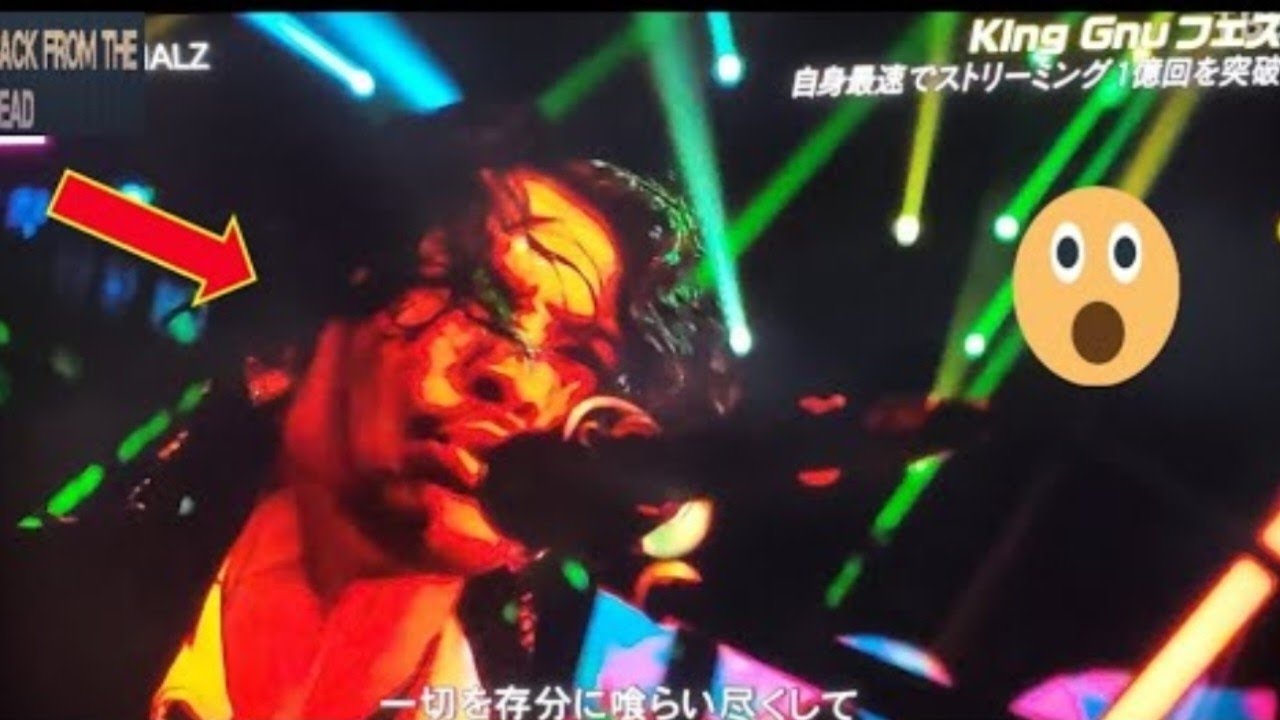 【CDTVライブライブ】KingGnu「逆夢WORKAHOLIC阿修羅」＜キングヌーフェス＞cdtv2時間SP2023年12月4日 - YouTube