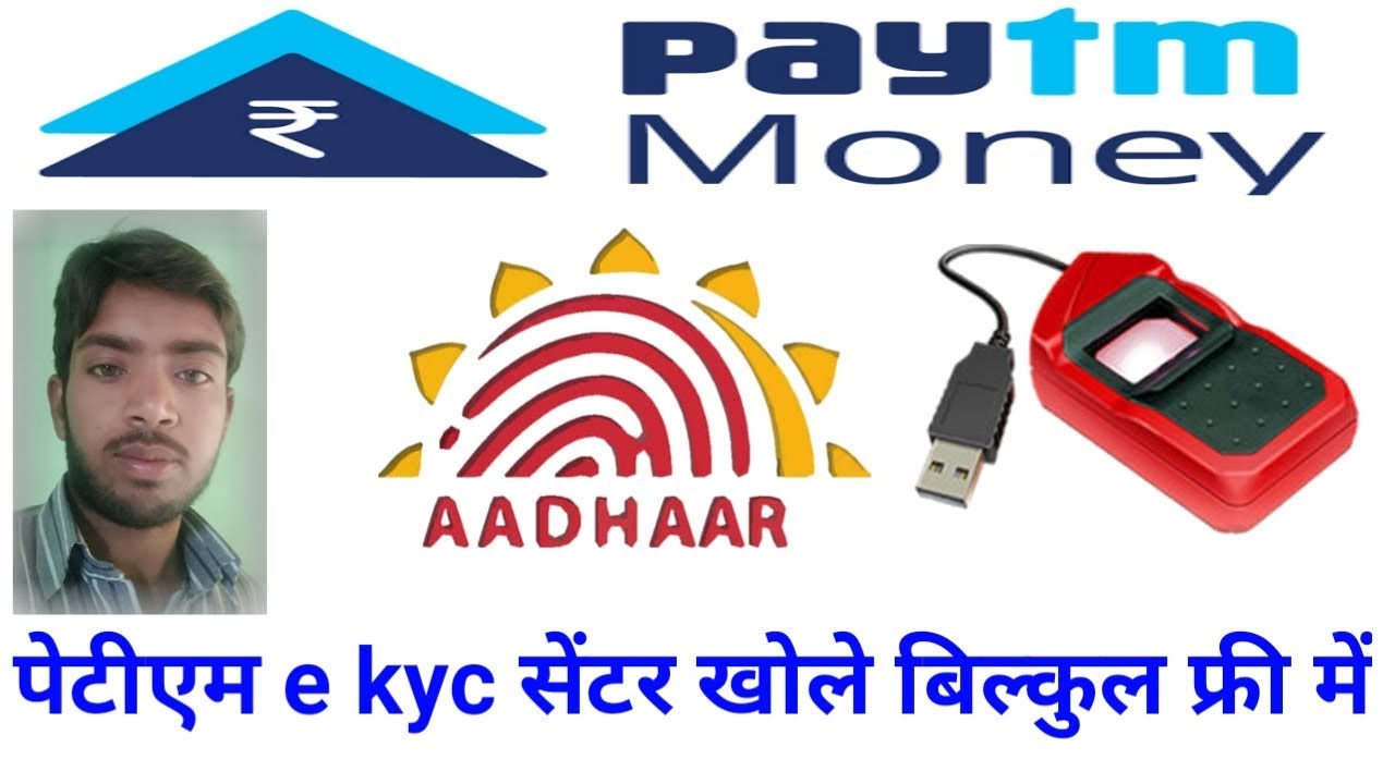 how to open paytm kyc center | paytm kyc center kaise khole - YouTube
