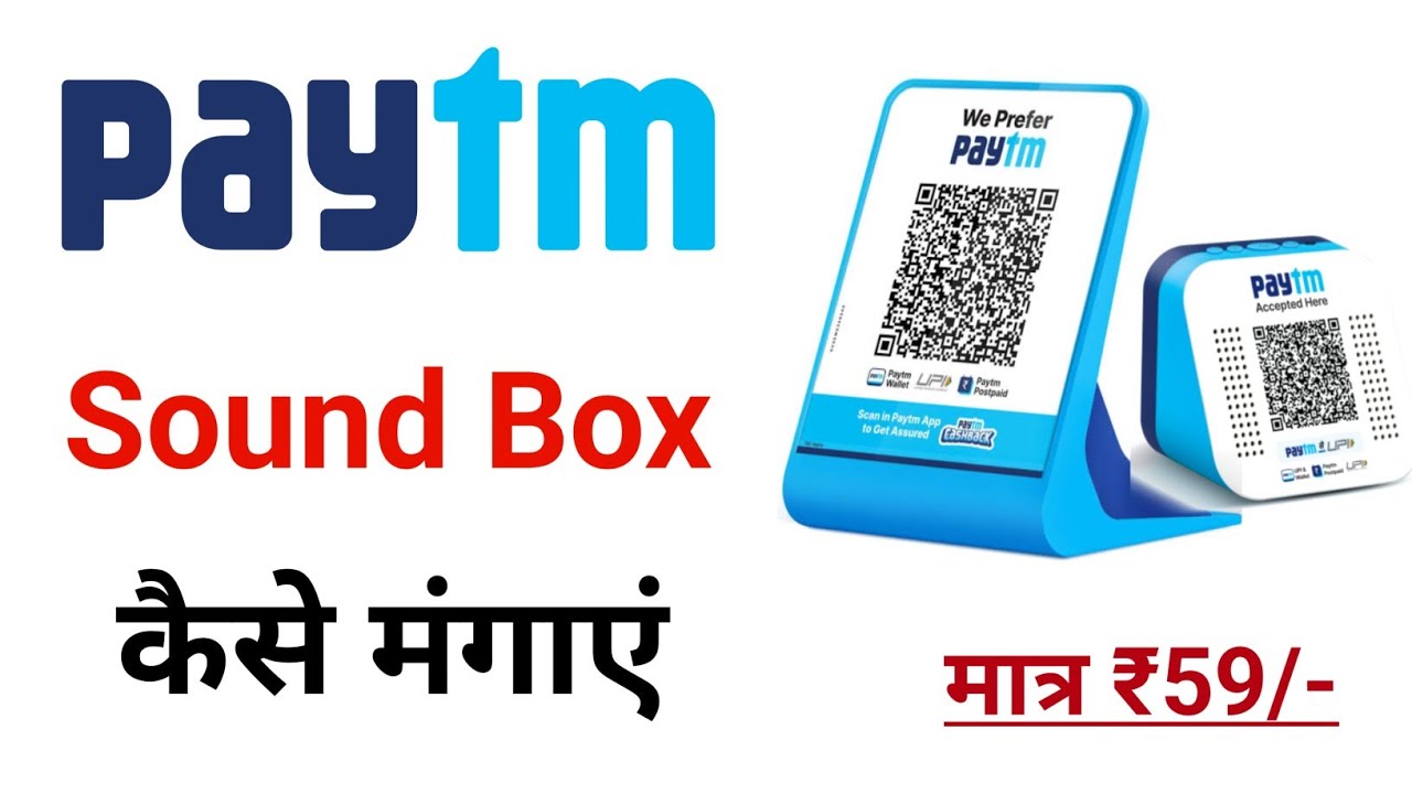 paytm se sound box order kaise karen| how to order paytm payment ...