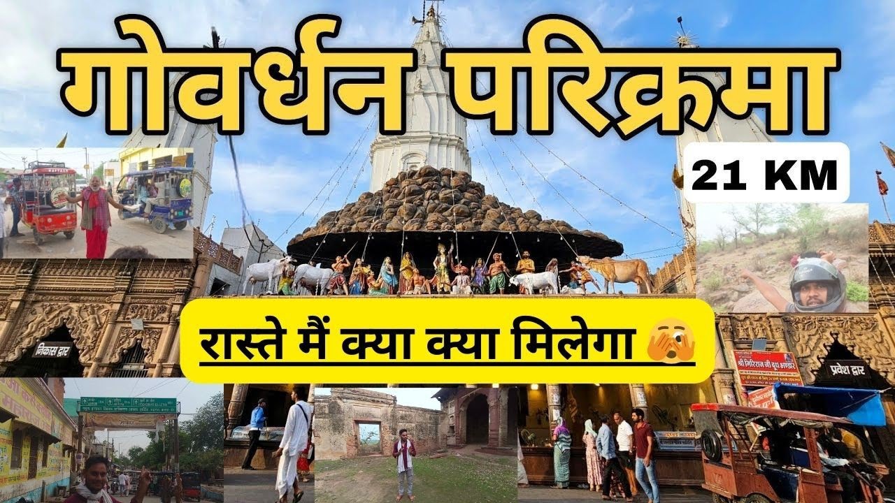 Goverdhan Mathura Tour 2024 | Goverdhan Parikrama | Goverdhan Budget ...