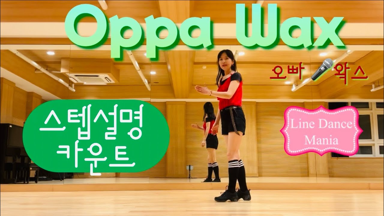 Oppa Wax 오빠 🎤왁스 || 초급 하이레벨 High Beginner || Step Count - YouTube