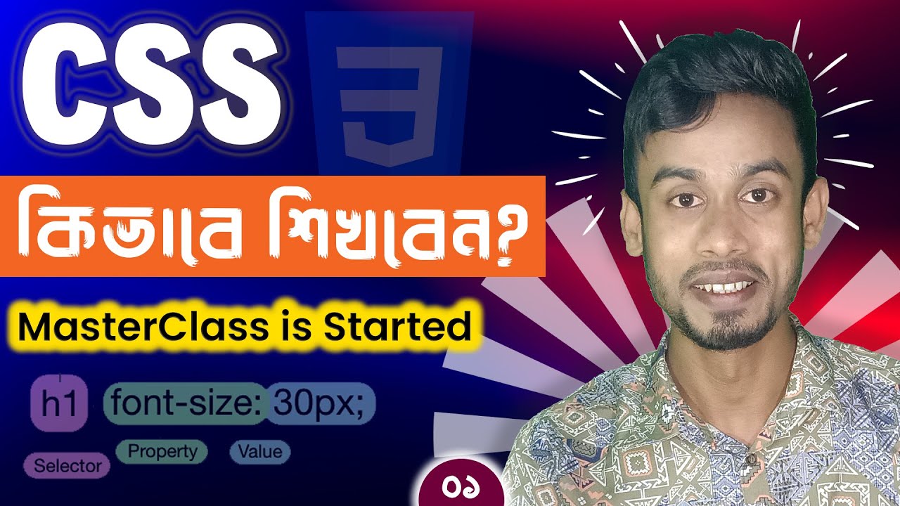 CSS Tutorial for Beginners Bangla | কেন CSS আপনাকে শিখতে হবে? - YouTube