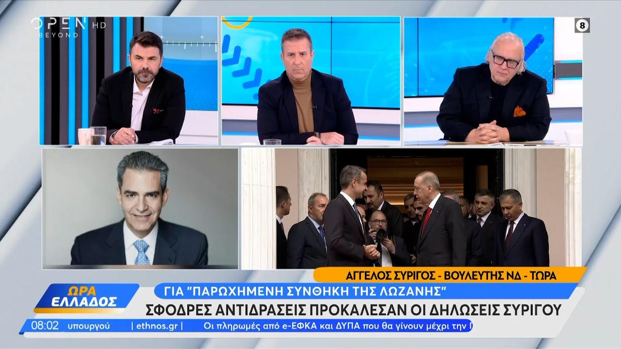 Ο Άγγελος Συρίγος για τις αντιδράσεις που προκάλεσε η δήλωσή του ...