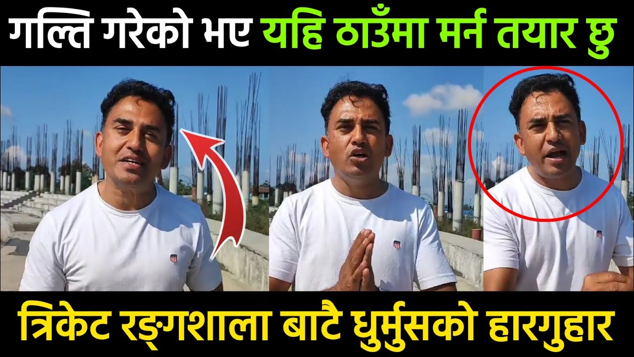 म डिप्रेसनमा छु भन्दै रूदै लाईभ आए धुर्मुस | New video of Dhurmus ...