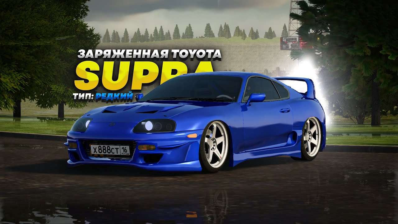 ТАКИХ ЗАРЯЖЕННЫХ МАЛО! Жирнейшая Toyota Supra в Amazing RP Online GTA ...